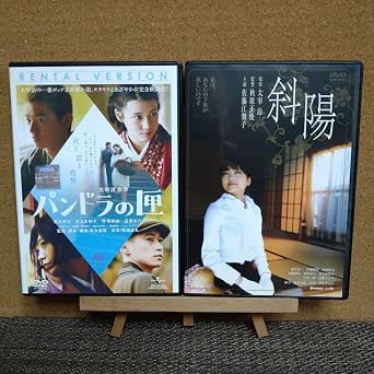 Amazon.co.jp: 太宰治原作作品 パンドラの匣 斜陽 DVD 2作品セット : パソコン・周辺機器