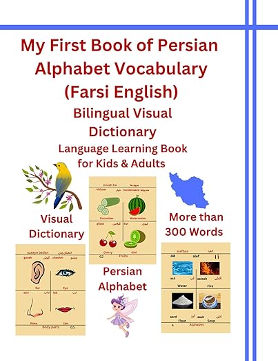 My First Book of Persian Alphabet Vocabulary (Farsi English): Bilingual ...