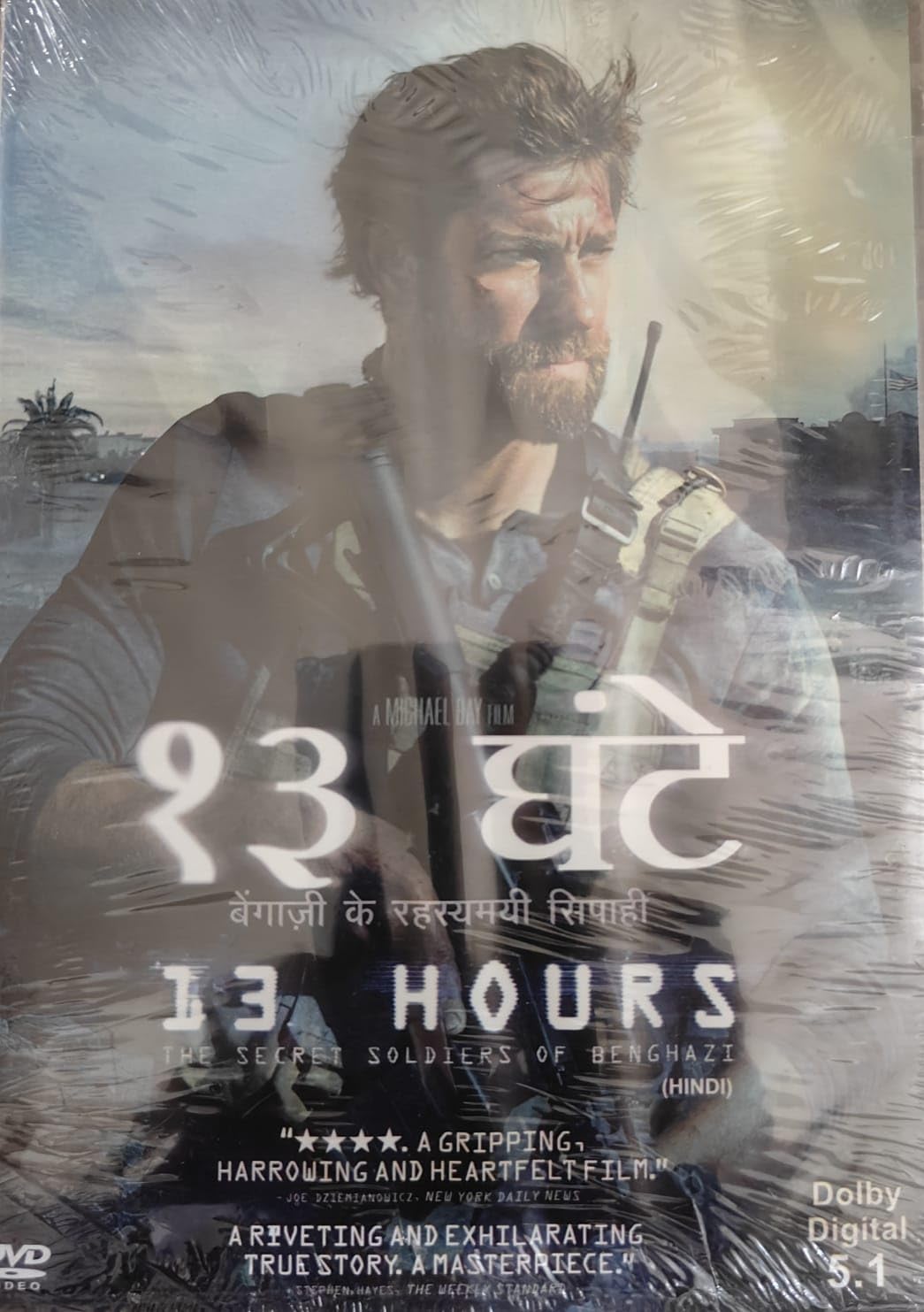 DKD 13 Hours in Hindi DVD : Amazon.in: Computers & Accessories