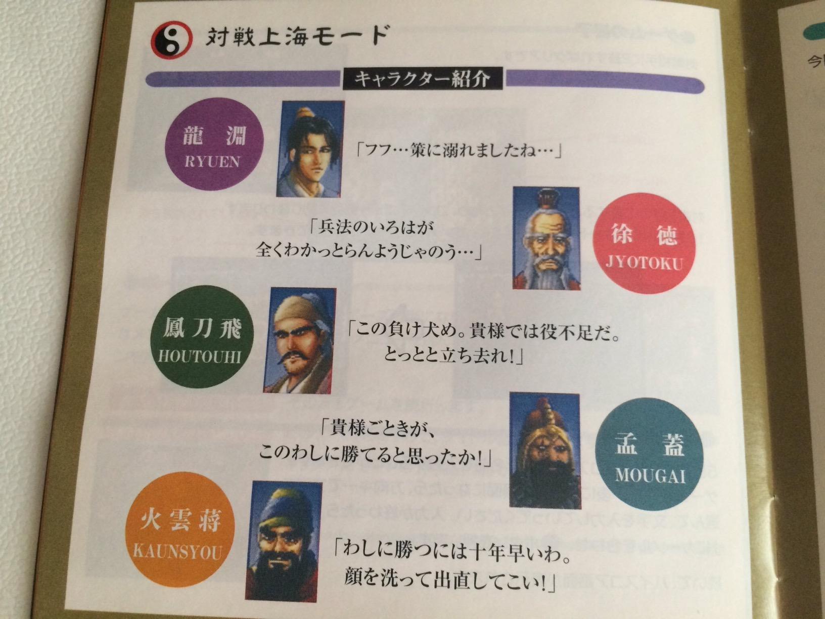 Amazon | value1500 上海 真的武勇 | ゲームソフト