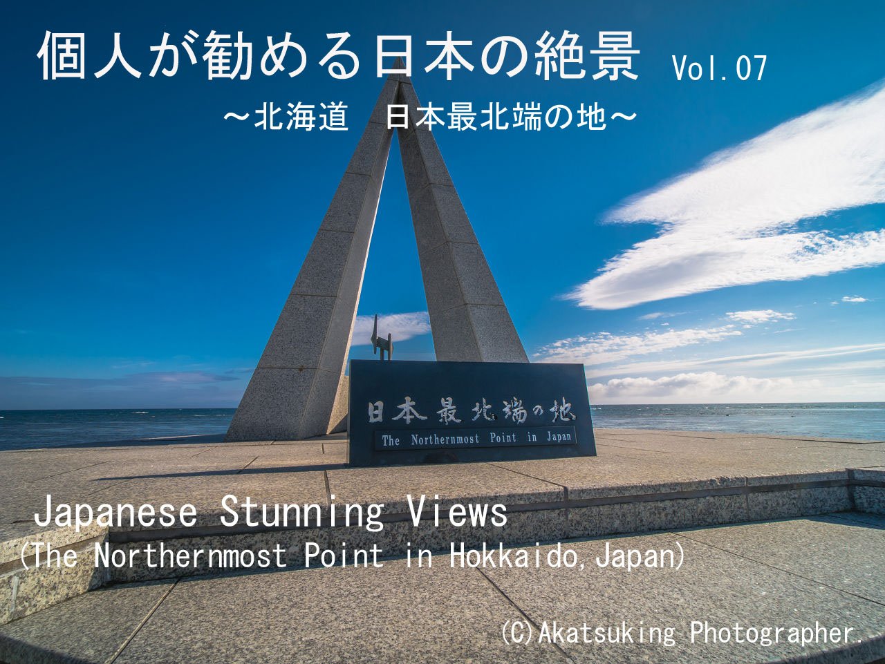 Amazon.com: The Northernmost Point: The Northernmost Point Japanese ...