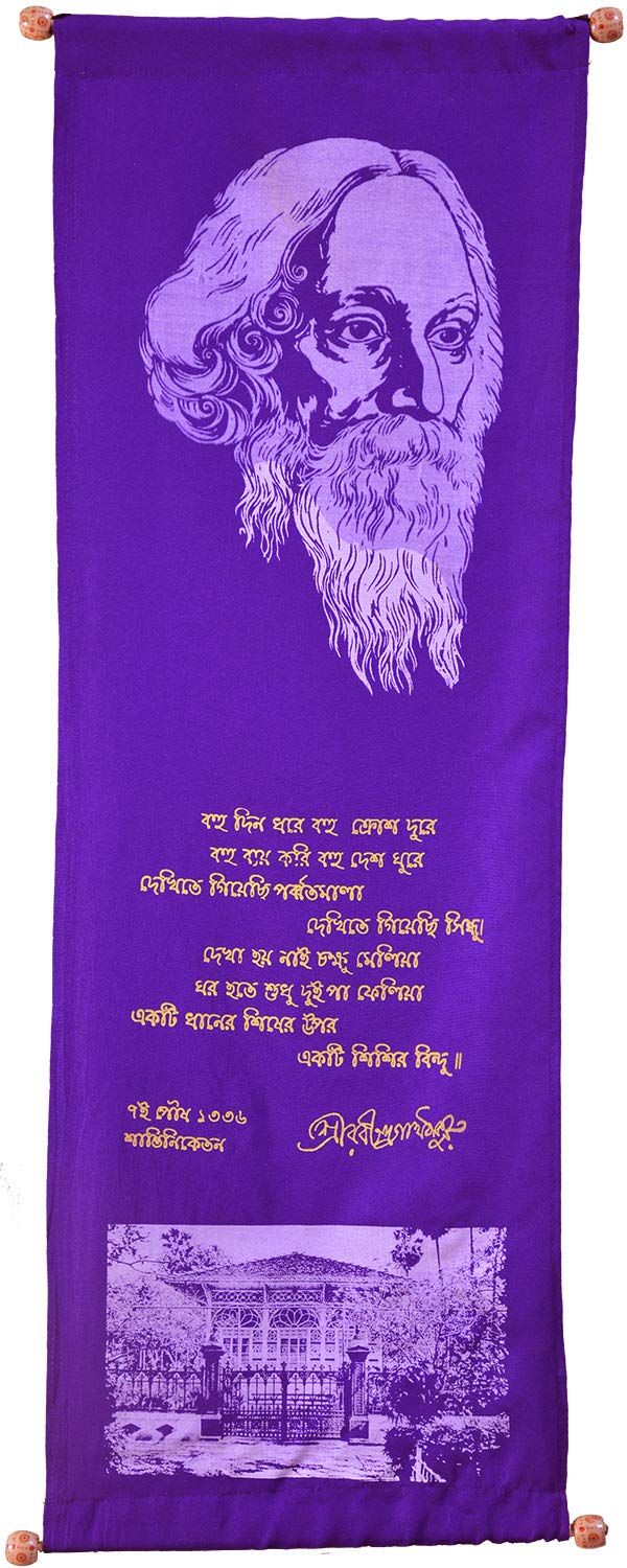 Wall Hanging of Kavi Guru Rabindranath Tagore and his Poetry (L 10.75 x ...