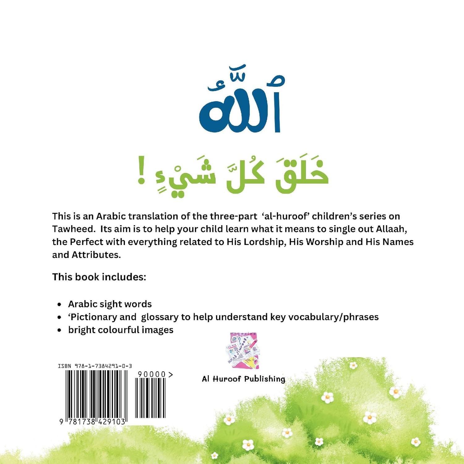 Allaah Created Everything! (Arabic): Umm Bilaal Bint Sabir ...