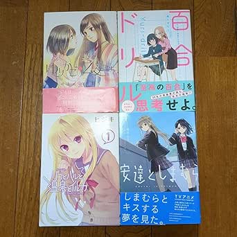 Amazon.co.jp: lily friendship cartoon set : Toys & Games