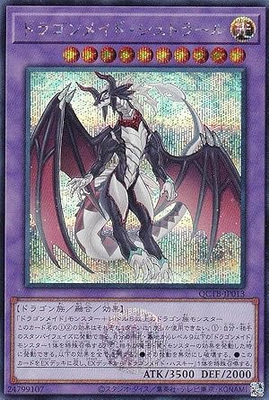 Amazon.co.jp: 遊戯王 QCTB-JP013 ドラゴンメイド・シュトラール (日本語版 シークレットレア) QUARTER CENTURY TRINITY BOX : おもちゃ