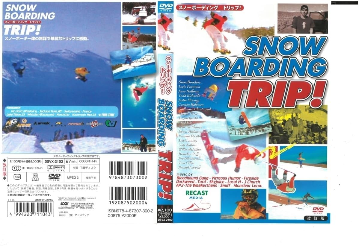 Amazon.co.jp: スノーボーディング トリップ！ SNOWBOARDING TRIP! DVD : おもちゃ