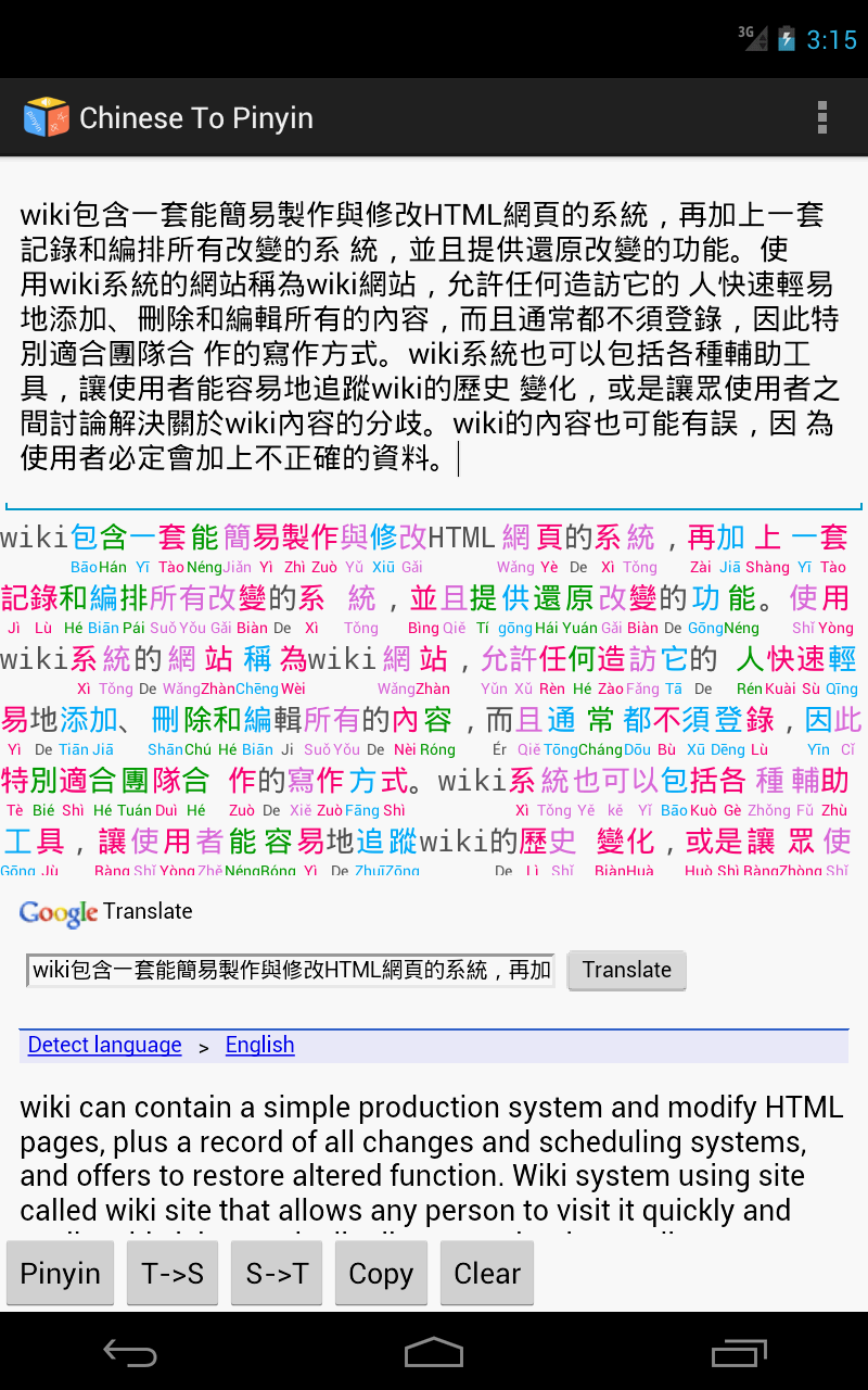 Chinese to Pinyin - App on the Amazon Appstore
