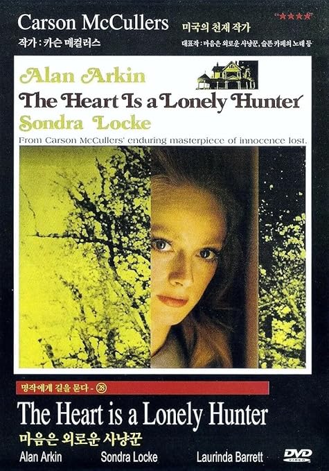 Amazon.com: The Heart Is A Lonely Hunter : Alan Arkin, Laurinda Barrett ...