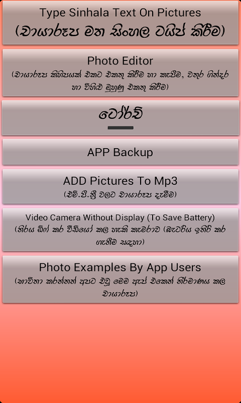 Sinhala Photo Editor - App on Amazon Appstore