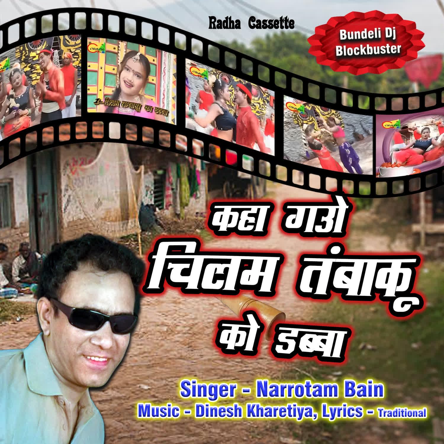 Gup Chup Gup Chup song by Ila Arun & Alka Yagnik from Karan Arjun on ...