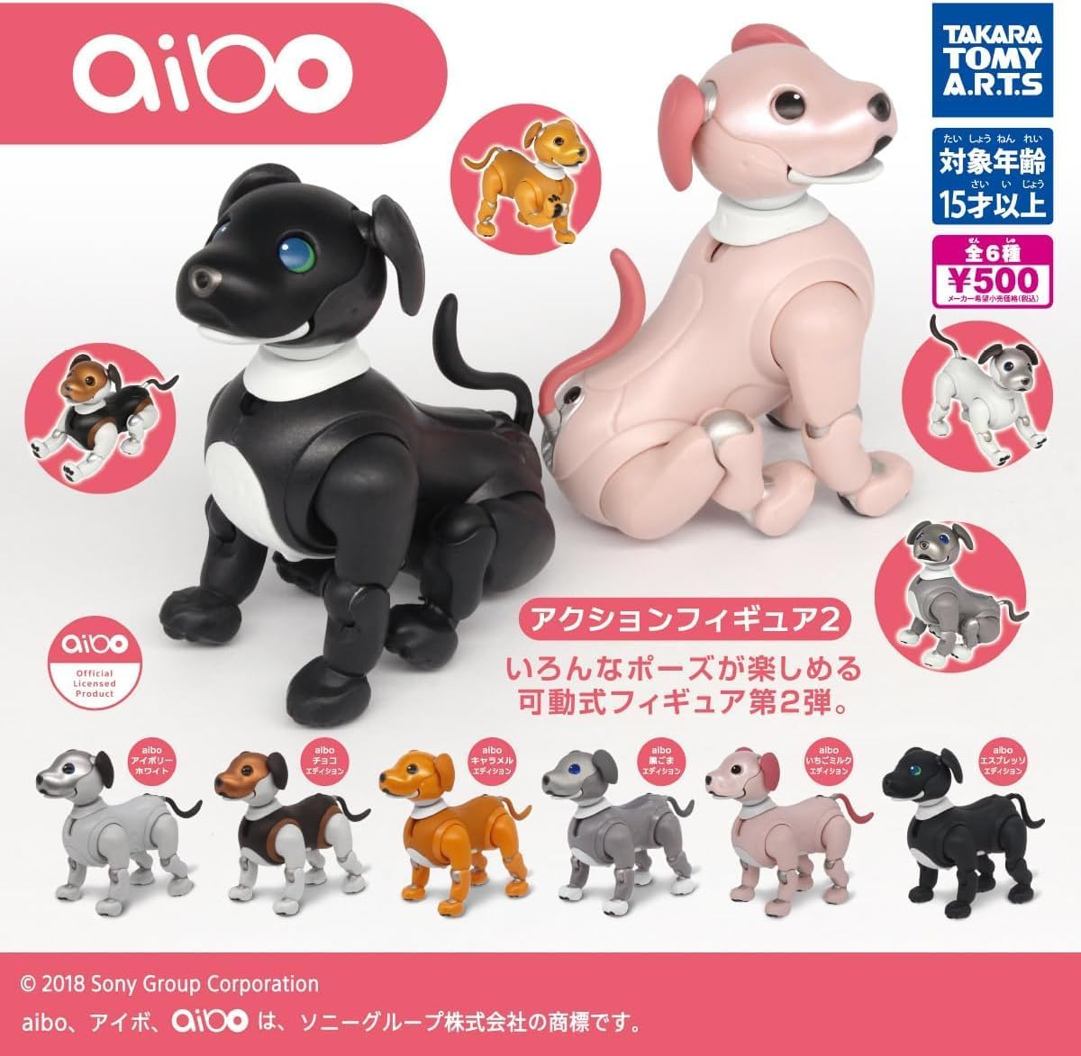 Amazon.co.jp: aibo アクションフィギュア 2 全6種セット : ホビー