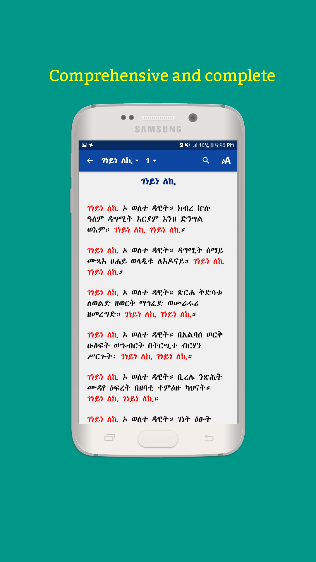 Metsihafe Seatat - App on Amazon Appstore