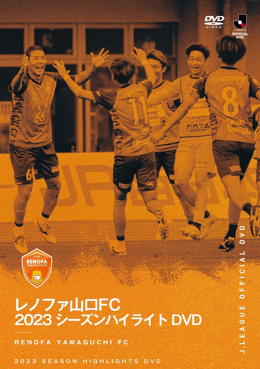 Amazon.co.jp: レノファ山口FC 2023シーズンハイライトDVD [DVD] : レノファ山口FC: DVD