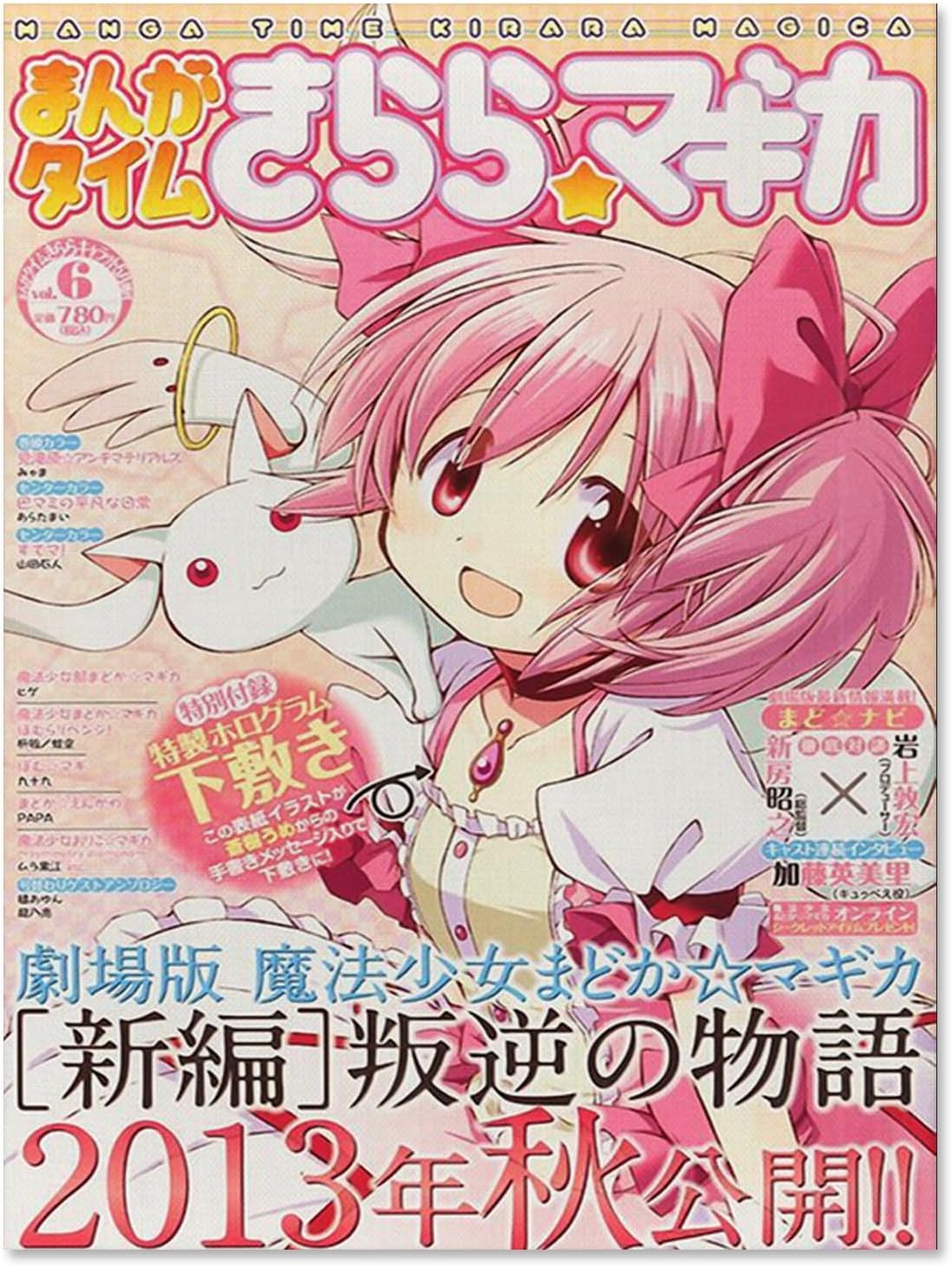 Amazon.com: Cloie Trendy Posters, Madoka Funny Gift Magica Merch Poster ...