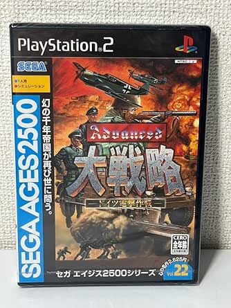 Amazon.co.jp: PS2 Advanced Major Strategy German Blitz : Toys & Games