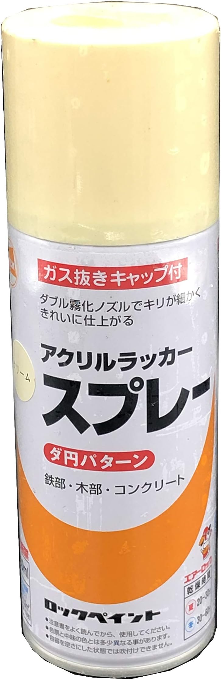 Amazon | シントーファミリー シントー カラースプレーゼロ 配電盤クリーム半艶(2.5Y9/1) 9972017 | スプレー塗料