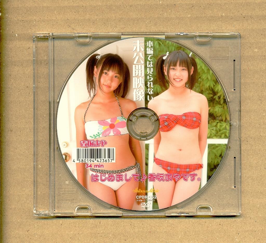 Amazon.co.jp: 【本編では見られない 未公開映像集】香坂まや はじめまして♪香坂まやです。【CPDR-052】 : DVD