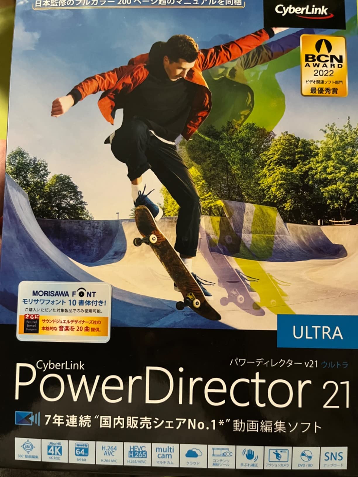 Amazon.co.jp: サイバーリンク PowerDirector 21 Ultra 通常版 : PCソフト