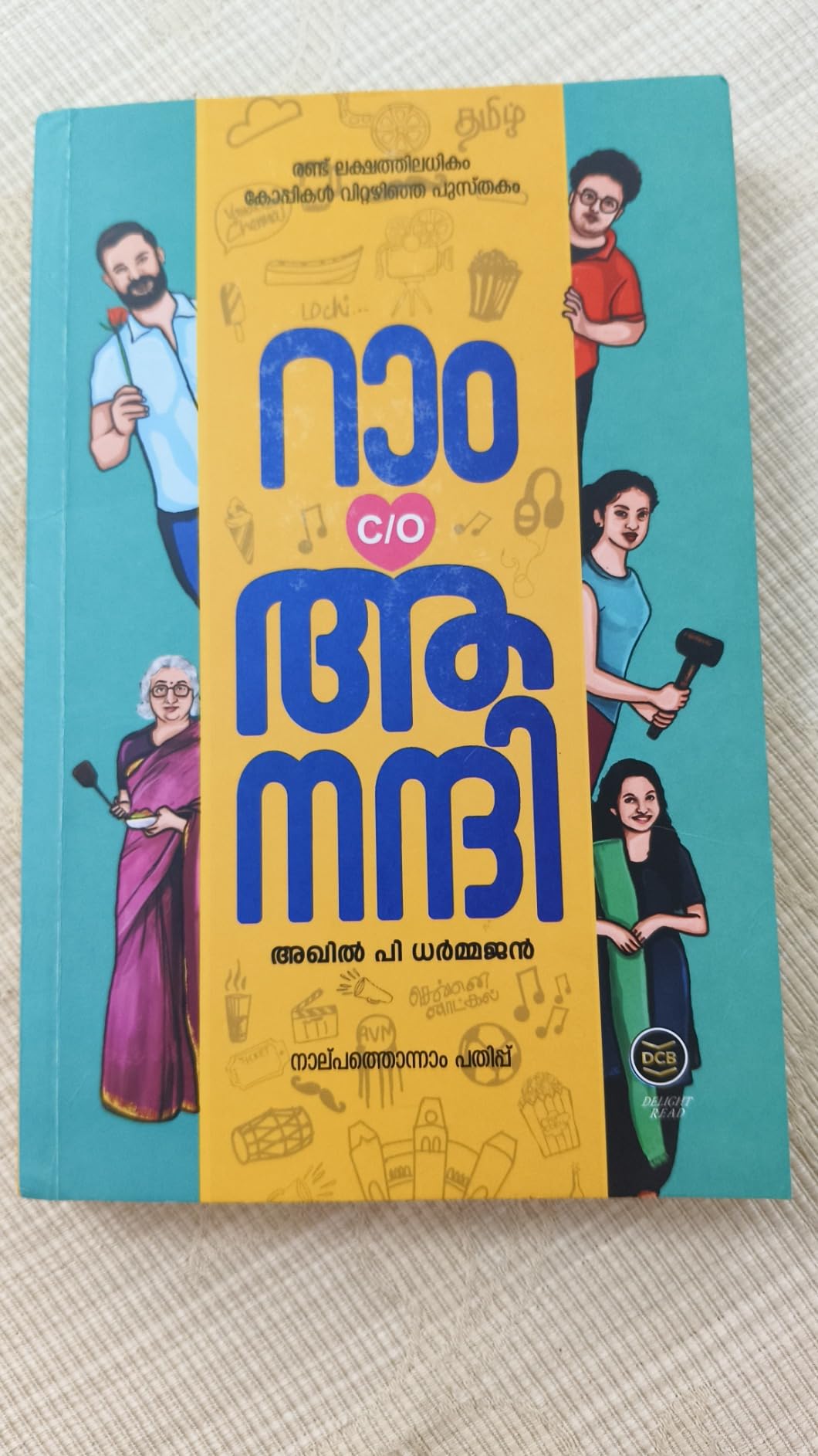 RAM C/O ANANDHI : AKHIL P DHARMAJAN: Amazon.in: Books