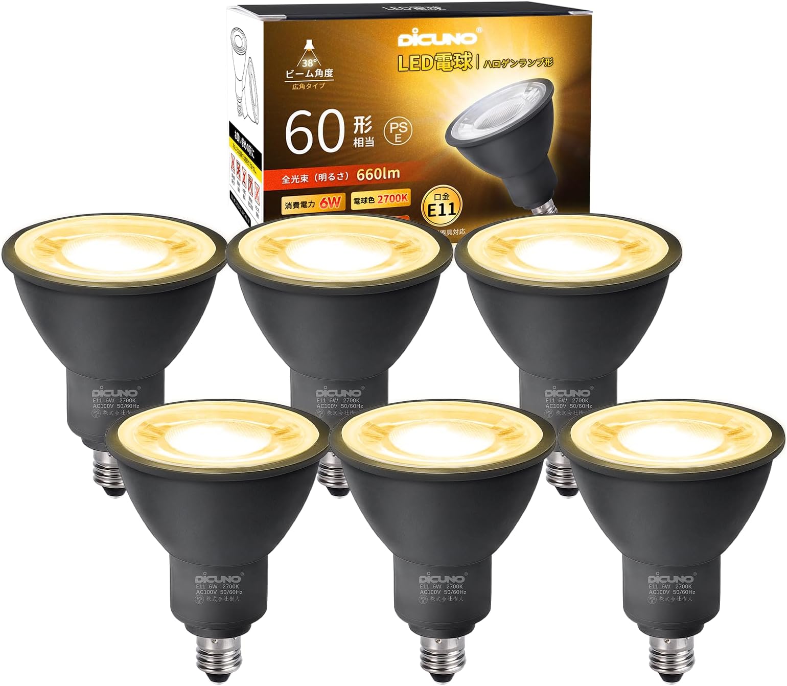Amazon | DiCUNO E11口金 LED電球 スポットライト 電球色 6W 60W形相当 2700K 660lm LEDスポットライト 密閉器具対応 広角タイプ AC100V 非調光 ...