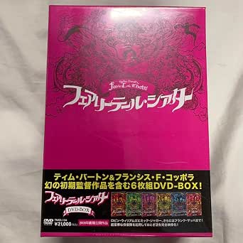 Amazon.co.jp: Fairy Tale Theater DVD-Box (Set of 6) : Computers