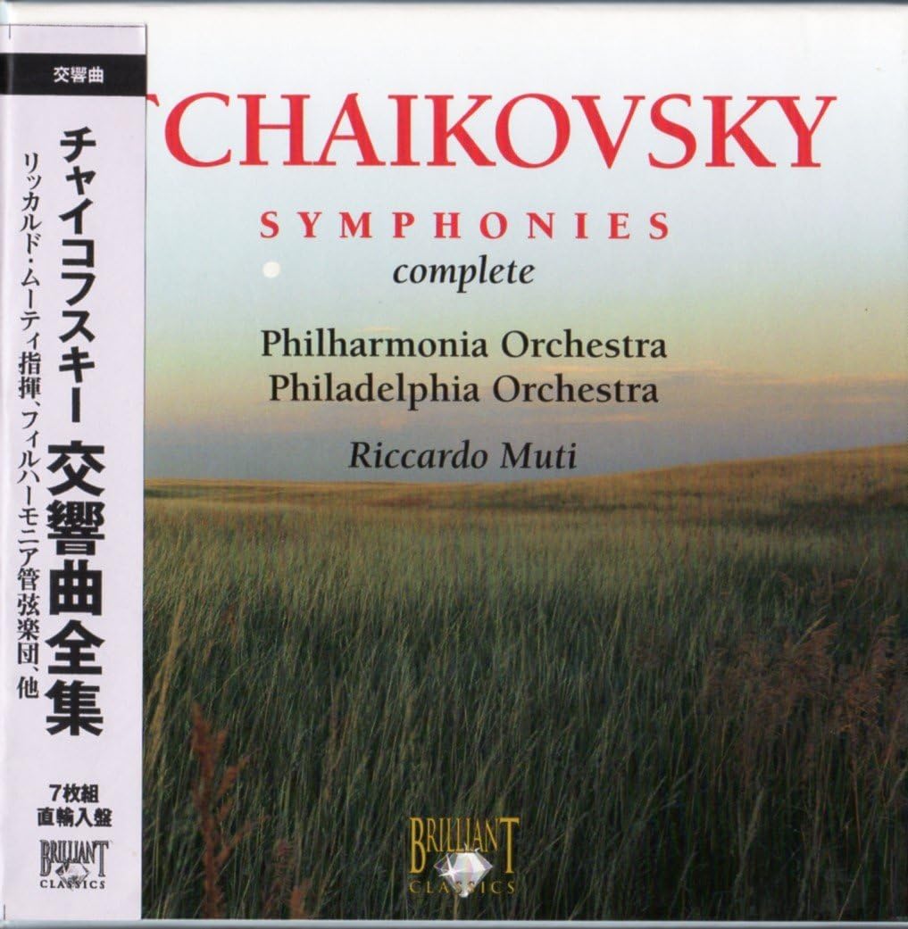 Tchaikovsky: Symphonies (Complete): Amazon.com.mx: Música