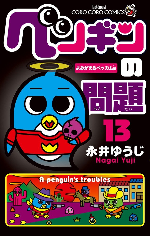 Amazon.com: 13 issue of Penguin (ladybug Colo Comics) (2012) ISBN ...