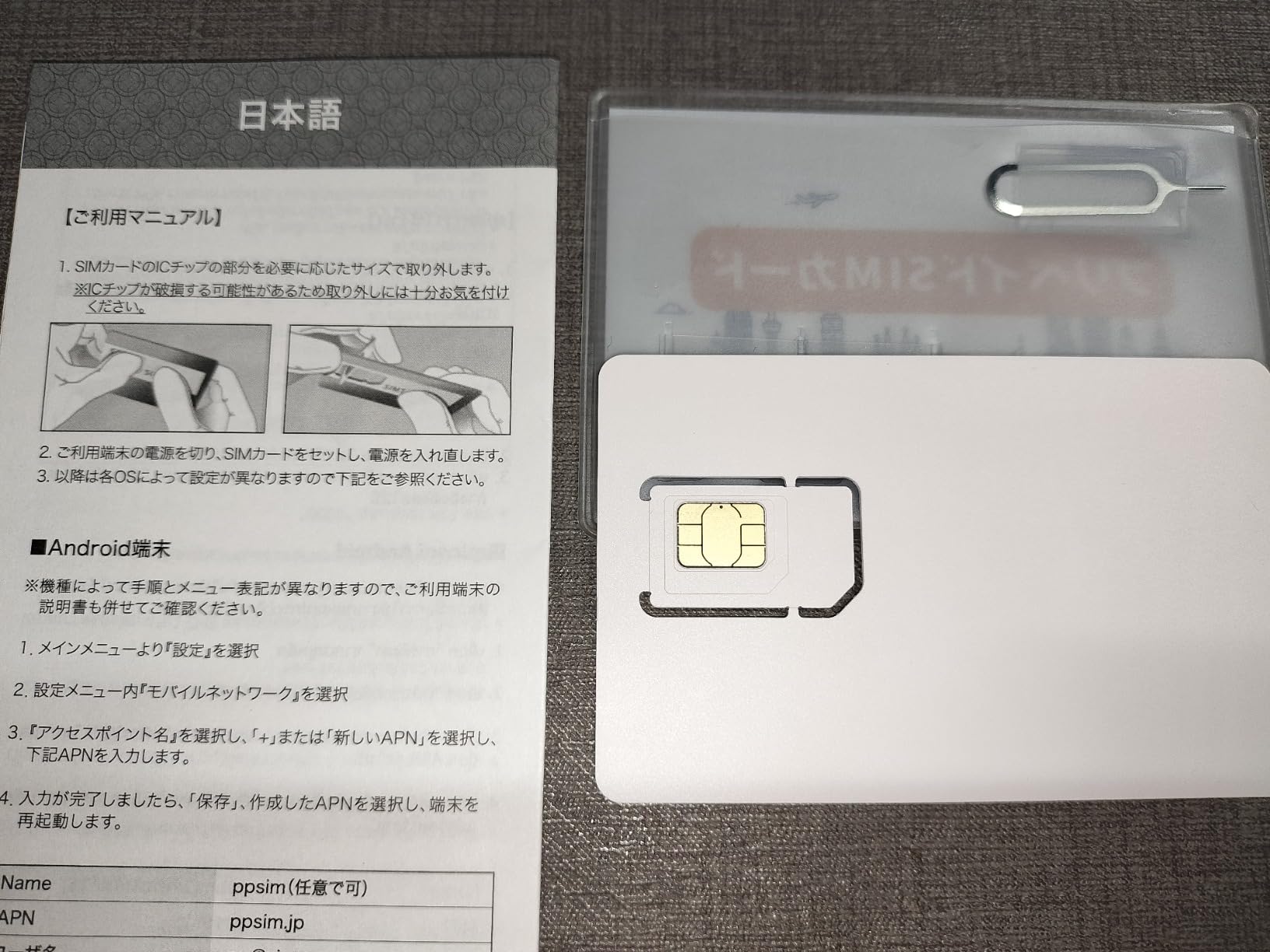 Amazon.co.jp: [Japan sim] IIJ docomo prepaid sim 90 days · 20 GB high ...