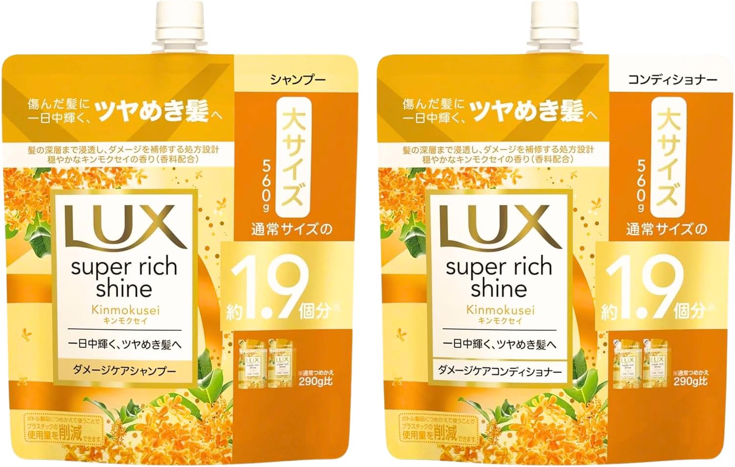 Amazon | 【セット買い】LUX ラックス スーパーリッチシャイン キンモクセイ シャンプー560g + コンディショナー560g 詰め替え用セット | ノーブランド品 | シャンプー ...