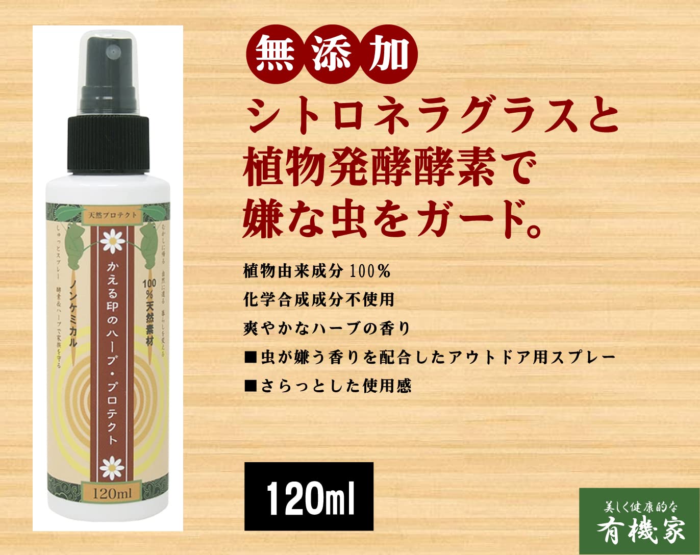 Frog Repellent Products Multipurpose Insect Repellent Spray With Sun