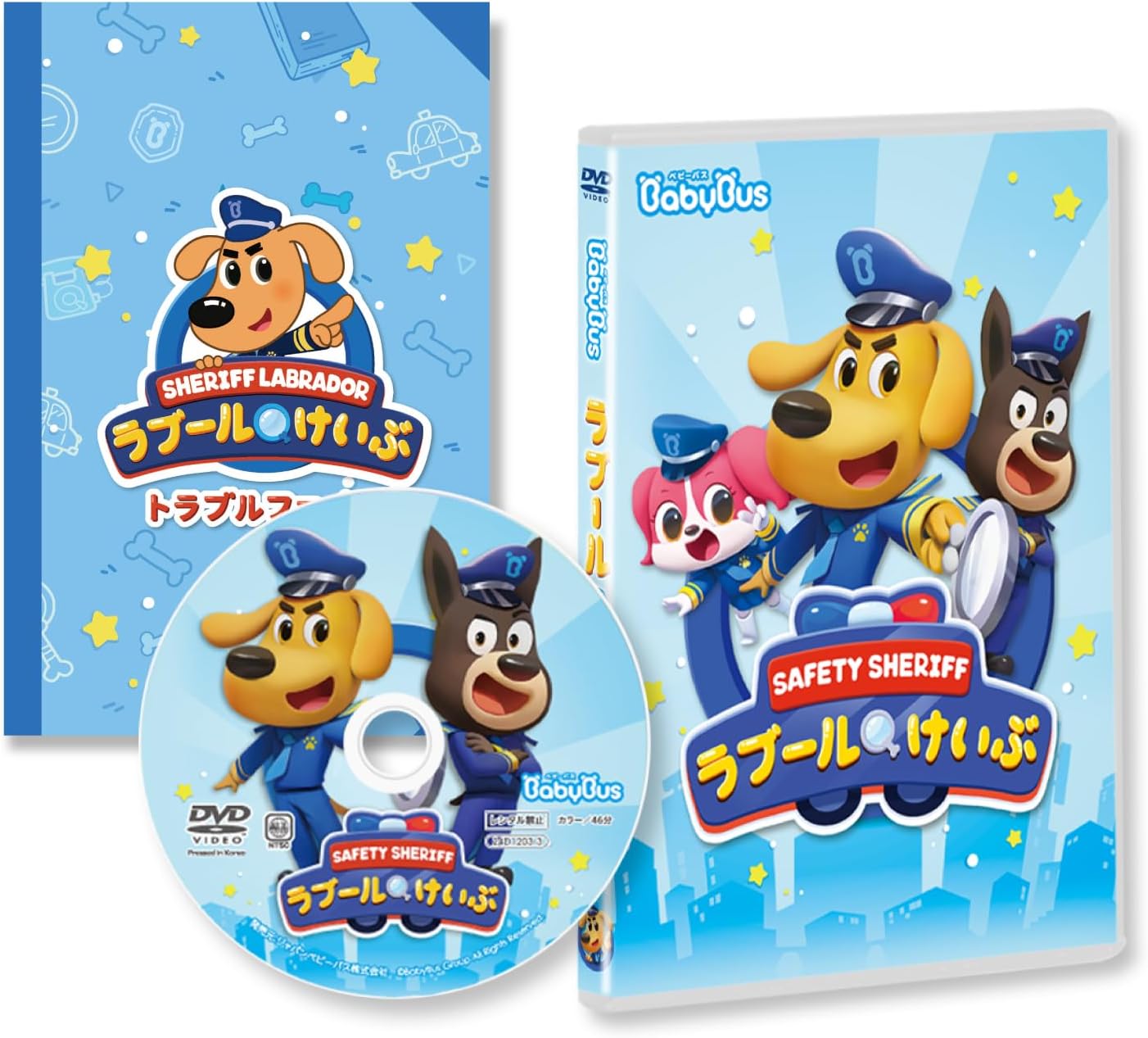 Amazon.co.jp: BabyBus DVD vol12「ラブールけいぶ」 知育 早期教育 安全教育 子供 赤ちゃん 働く車 0歳 1歳 ...