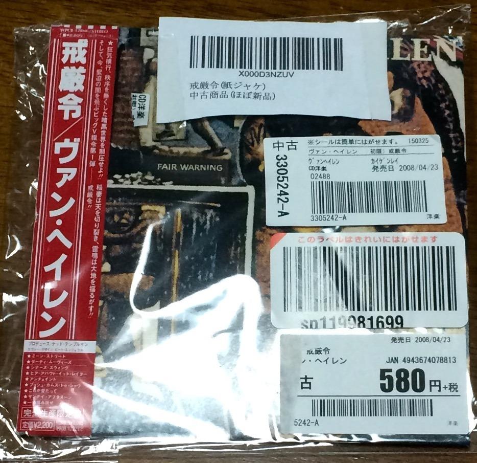 Amazon.co.jp: Fair Warning -Remast-: ミュージック