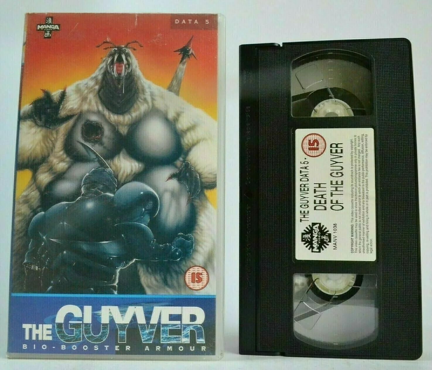 Amazon.co.jp: Guyver Data 5: Death of the [VHS] : Adult Animation: DVD