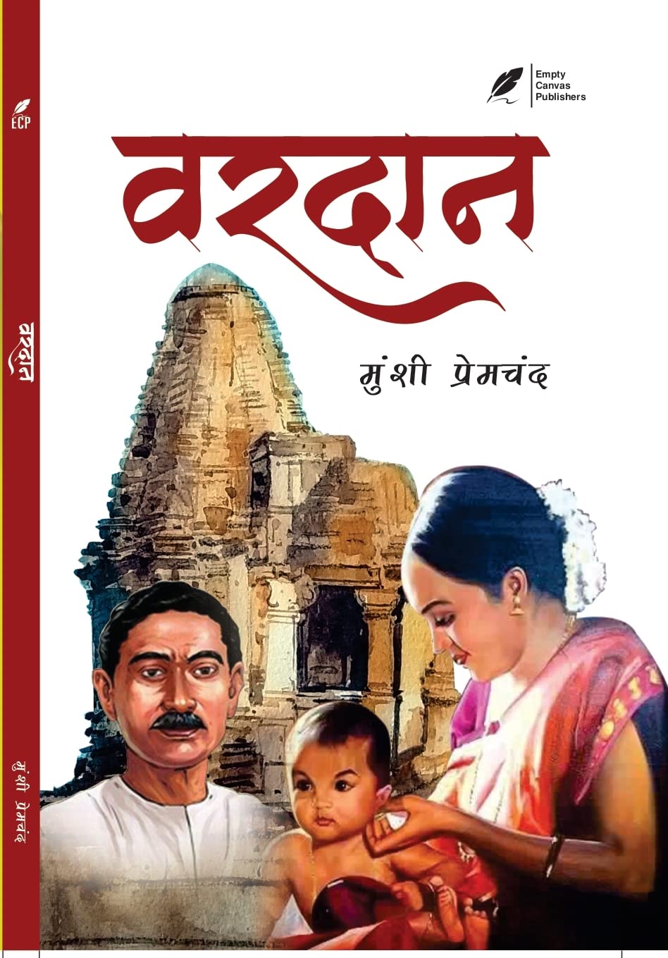 Buy Vardan Book Online at Low Prices in India | Vardan Reviews ...