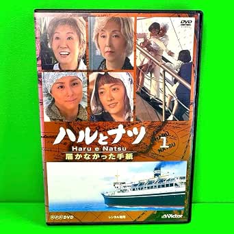 Amazon.co.jp: Hull and Natsu Didn't Receive Letter DVD Complete 5 ...
