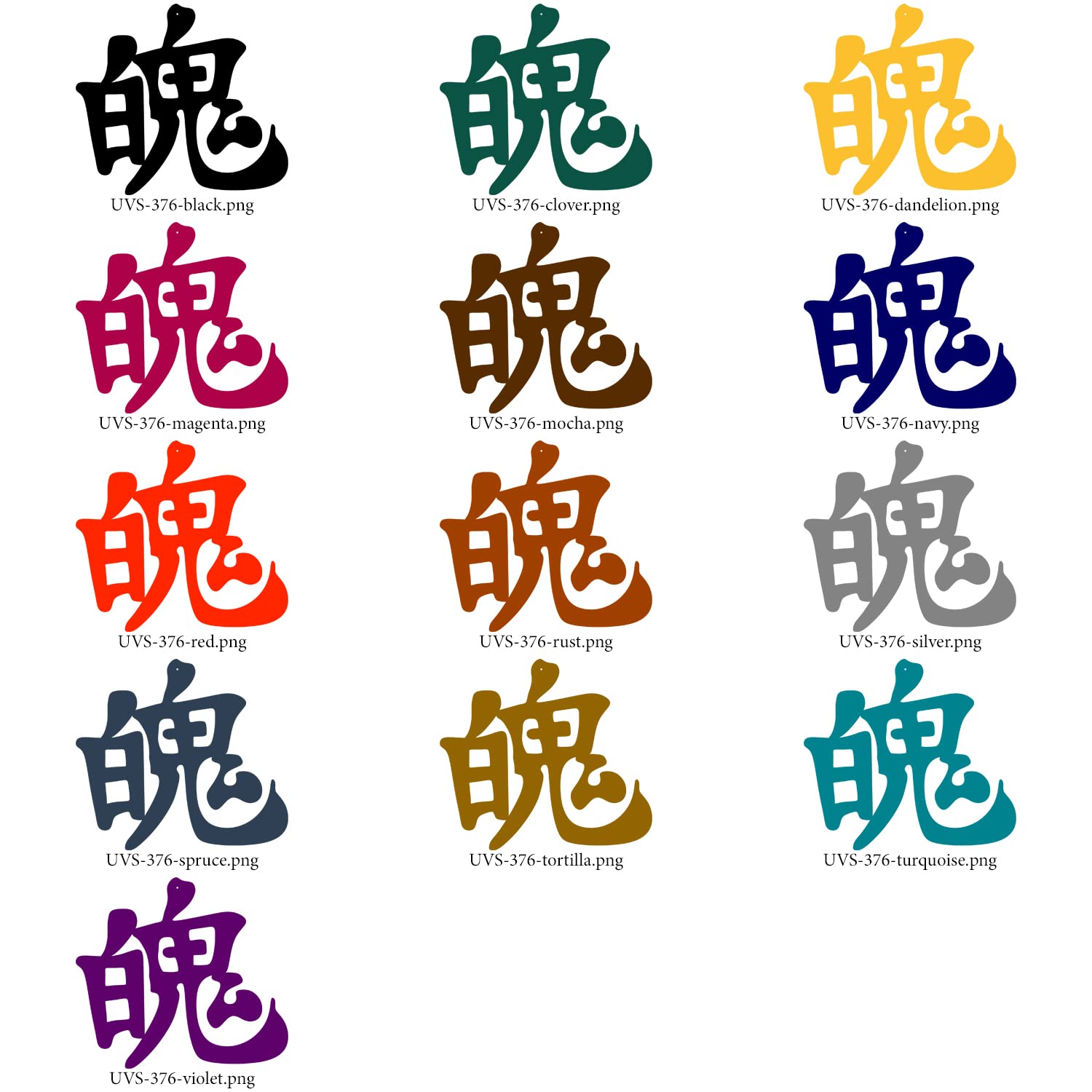 Japanese Room Decor Rusted Metal Husband Kanji Character Metal Wall