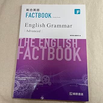 Amazon.co.jp: Comprehensive English Fact Book English Grammar -Advanced ...