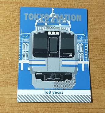 Amazon.co.jp: JR East Tokyo Station Marunouchi Station Building 108th Anniversary Magnet E217 ...