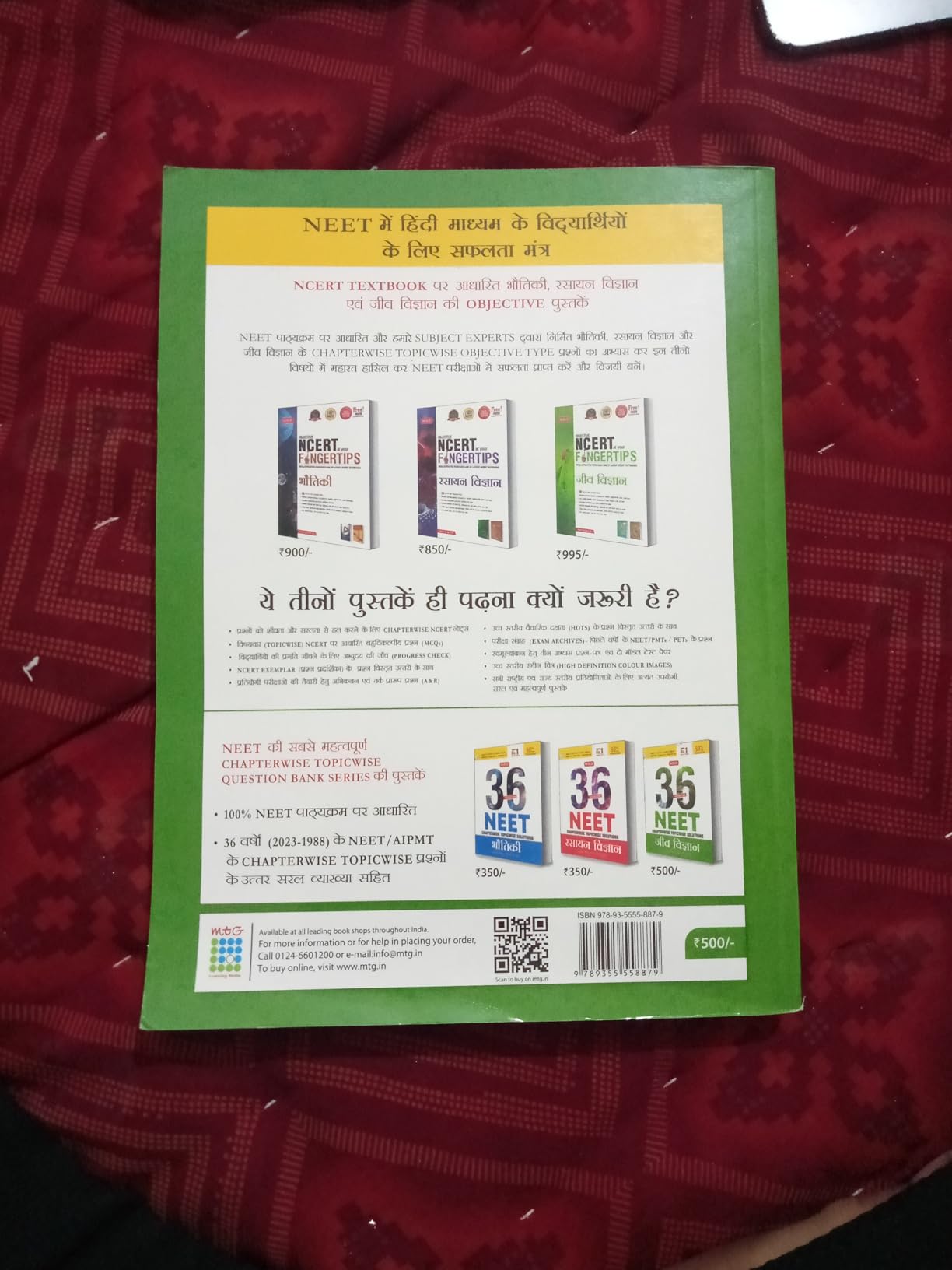 Buy MTG 36 Years NEET Previous Year Solved Question Papers (NEET PYQ ...