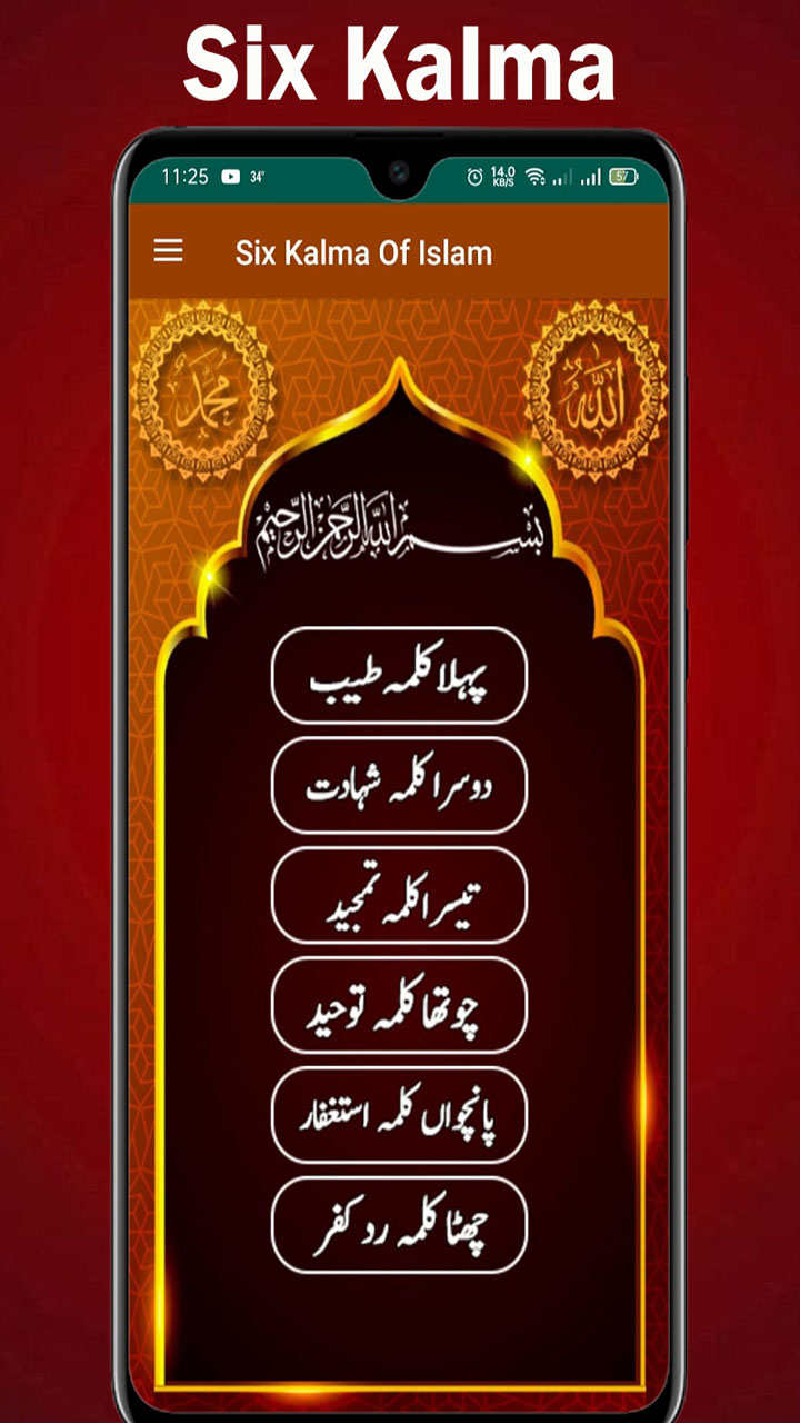 6 Kalma of Islam First Pillar - Urdu English Trjuma - MP3 Audio - App ...