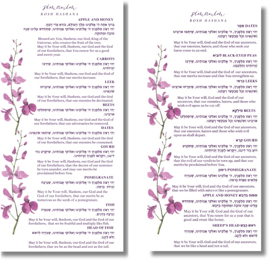 Amazon.com: Rosh Hashana Simanim Cards – Set of 10 Purple Flowers ...