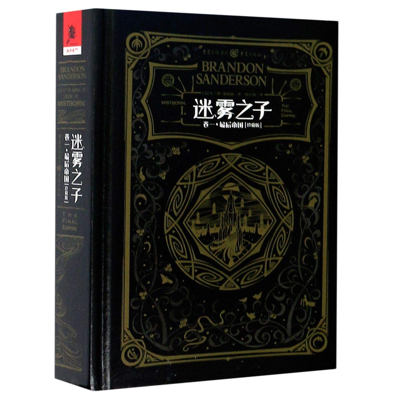 Mistborn: The Final Empire : Amazon.co.uk: Books