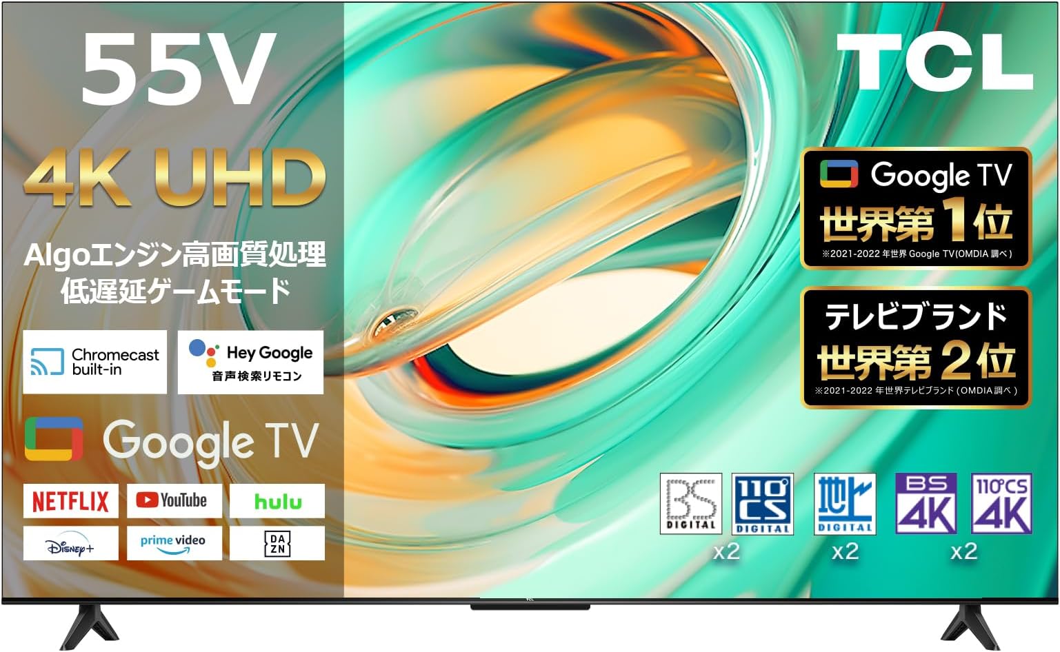 Amazon | TCL 55V型 4K対応 液晶テレビ Amazon Prime Video対応 スマートテレビ(Android TV) 55P8S 外付けHDD裏番組録画対応 Dolby ...