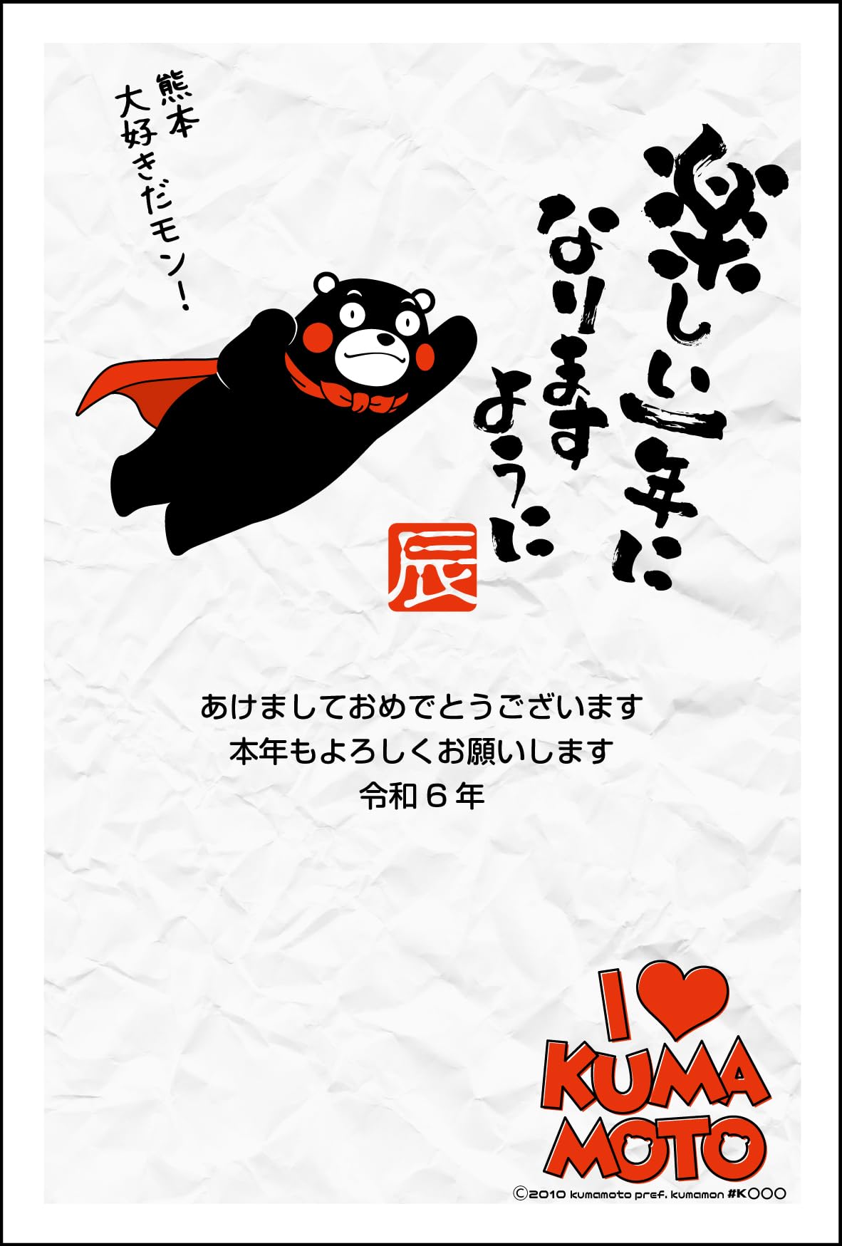 Kumamon Kumamoto License Plates | Kumamon | Japan Deluxe Tours | News