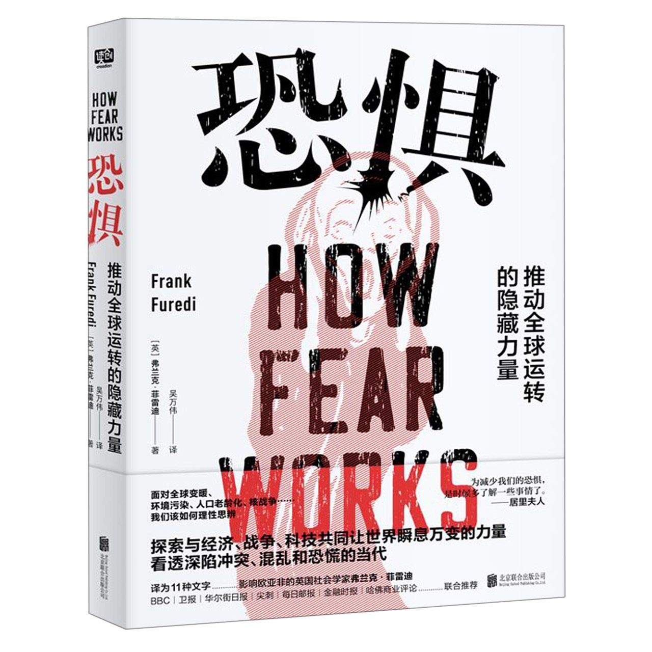Amazon.in: Buy How Fear Works Book Online at Low Prices in India | How ...