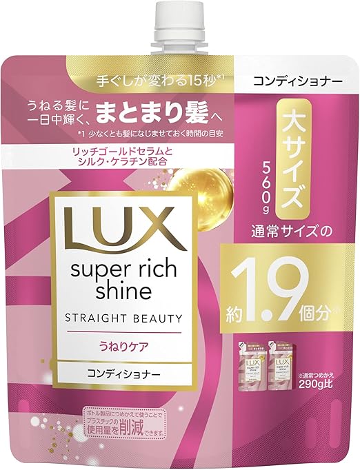 Amazon | LUX(ラックス) スーパーリッチシャイン ストレートビューティー うねりケアコンディショナー 詰替 560g | LUX(ラックス) | リンス・コンディショナー 通販