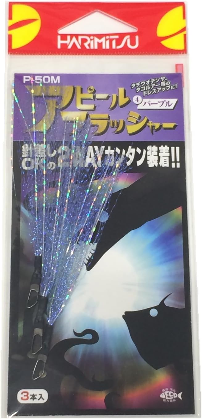 Amazon | HARIMITSU(ハリミツ) アピールフラッシャー パープル P-50M | ハリミツ(HARIMITSU) | ルアー材料