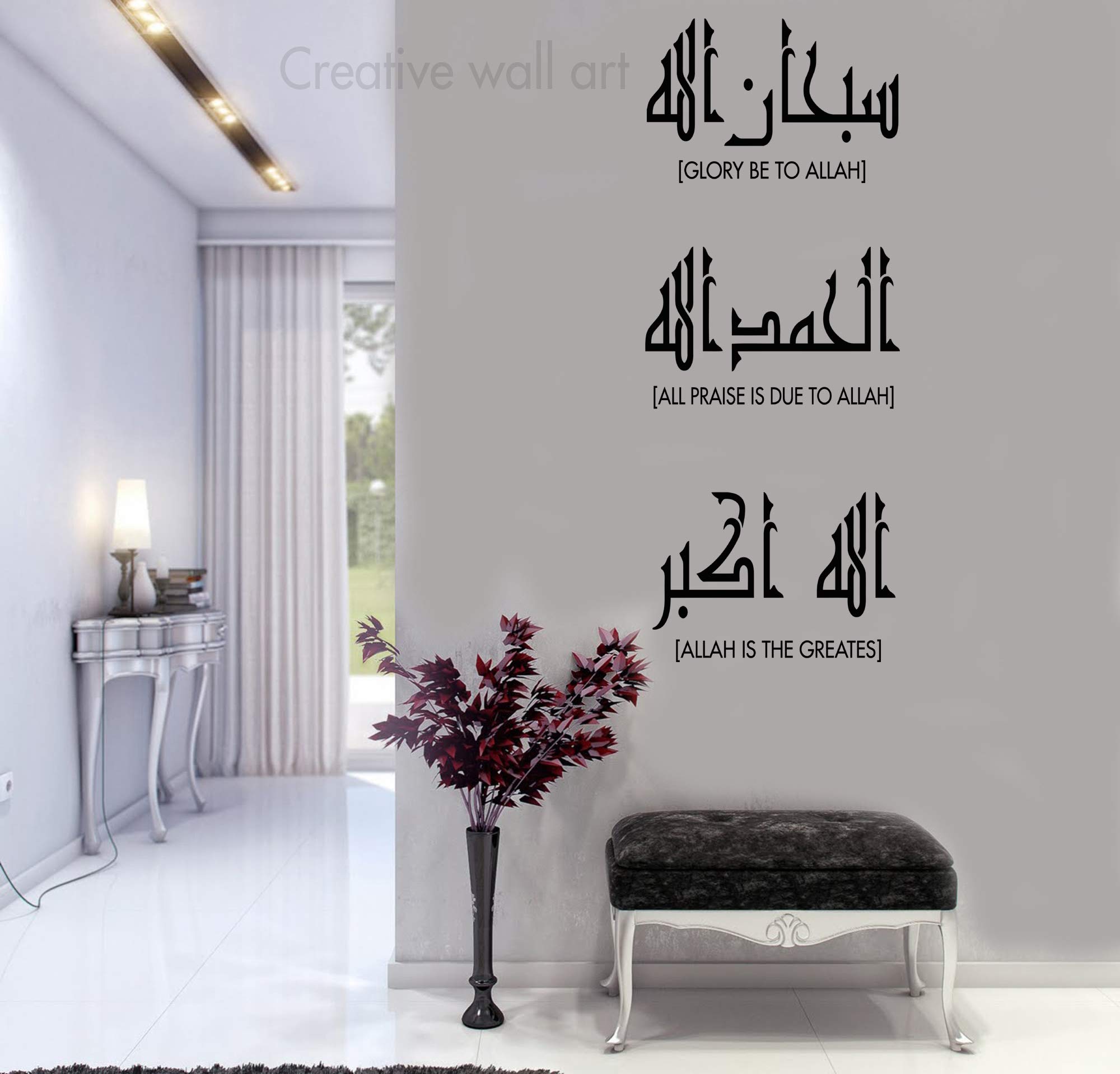 Buy Tasbih Islamic Wall Stickers Subhan Allah Alhamdulillah Allahu ...