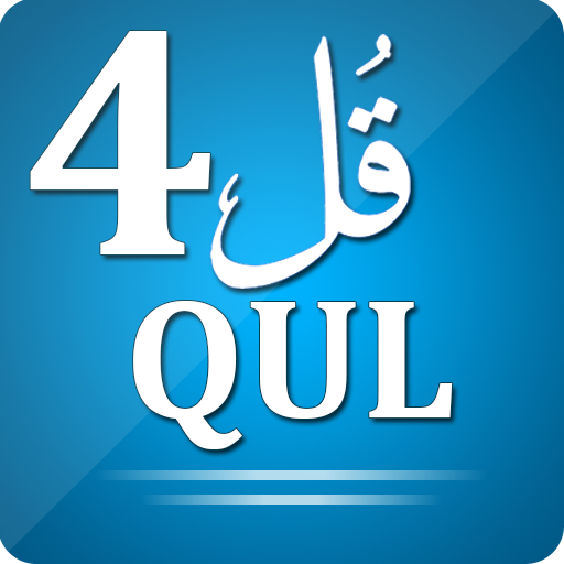 4 Qul For Kids Four Surahs Qul - App on Amazon Appstore