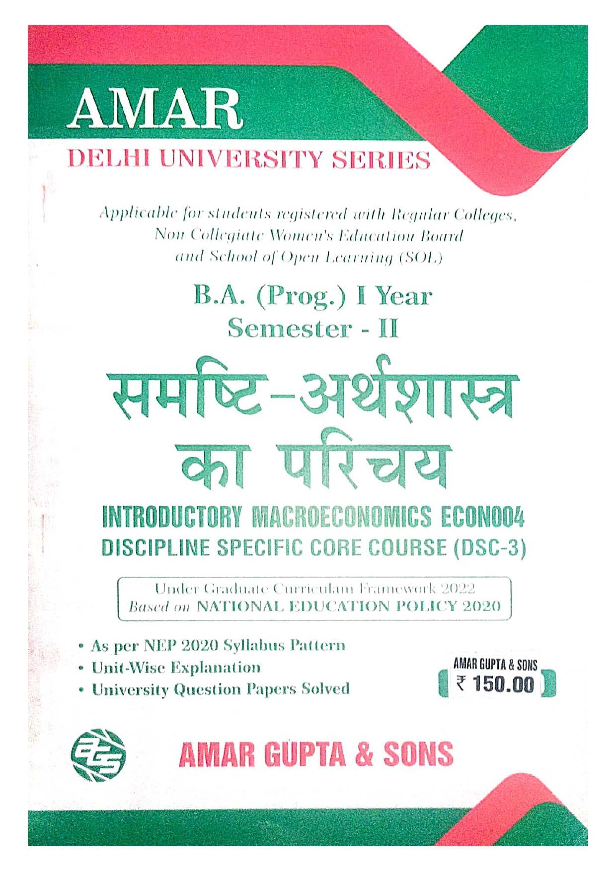 Buy SAMASHTI - ARTHSHASTRA KA PARICHAY DSC - 3 BA PROG. 1ST YEAR ...